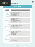 蓝孩子乳首开发手册 | PDF