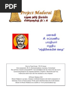 Science Experiments Tamil - STD4 | PDF