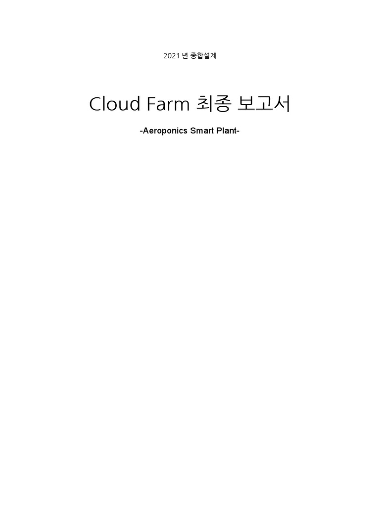 06 Cloud Farm - 02 | PDF