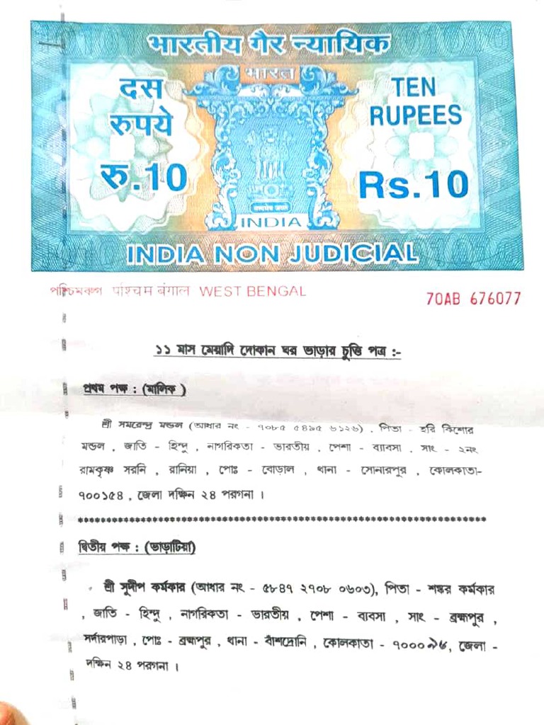 Lease Agreement - Sudip Karmakar (Trade License) | PDF