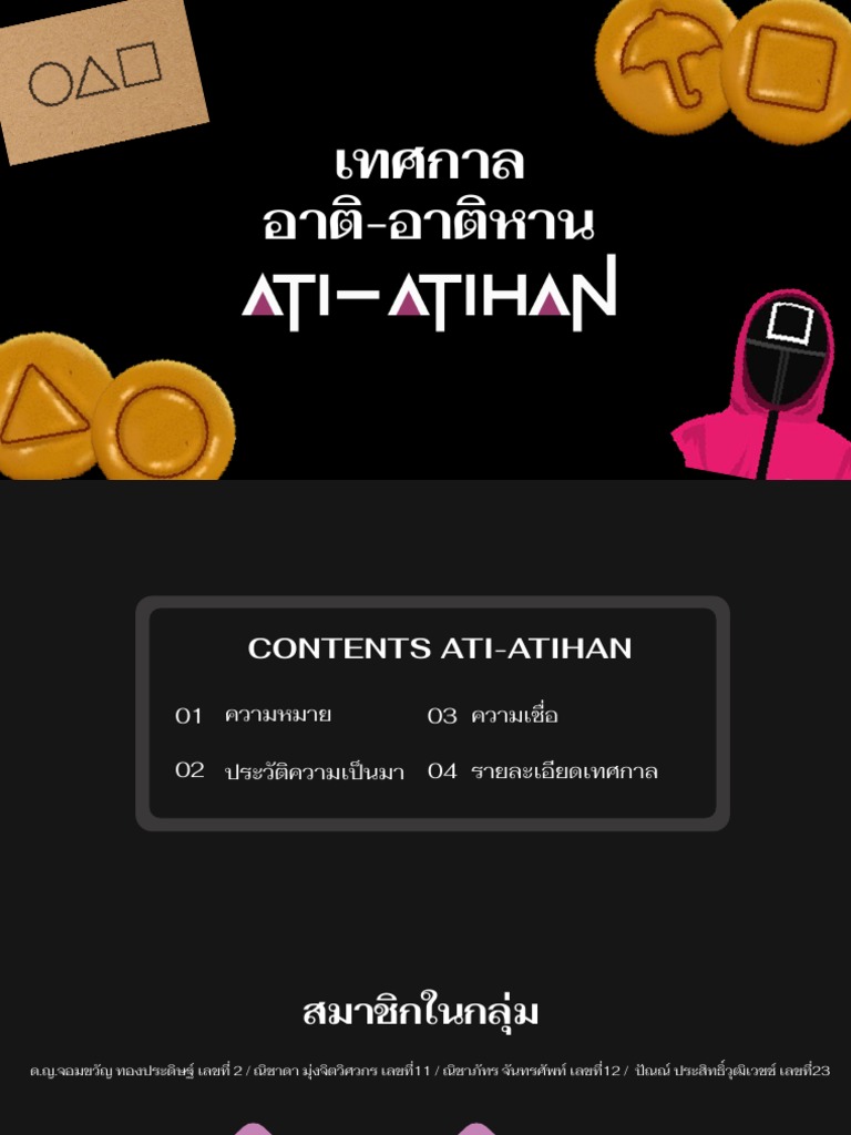 Squid Game Presentation Template | PDF