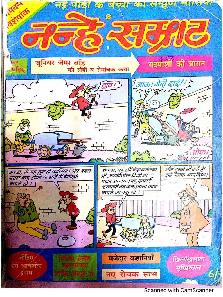 Nanhe Samrat June 1994 | PDF