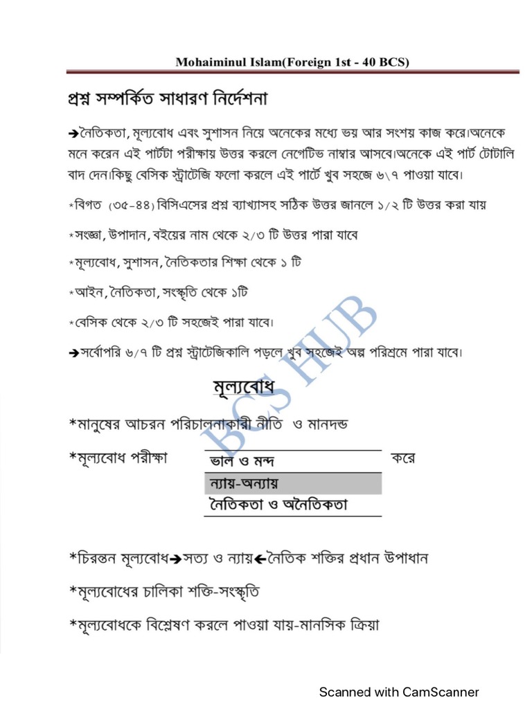 Morals, Values, Good Governance | PDF