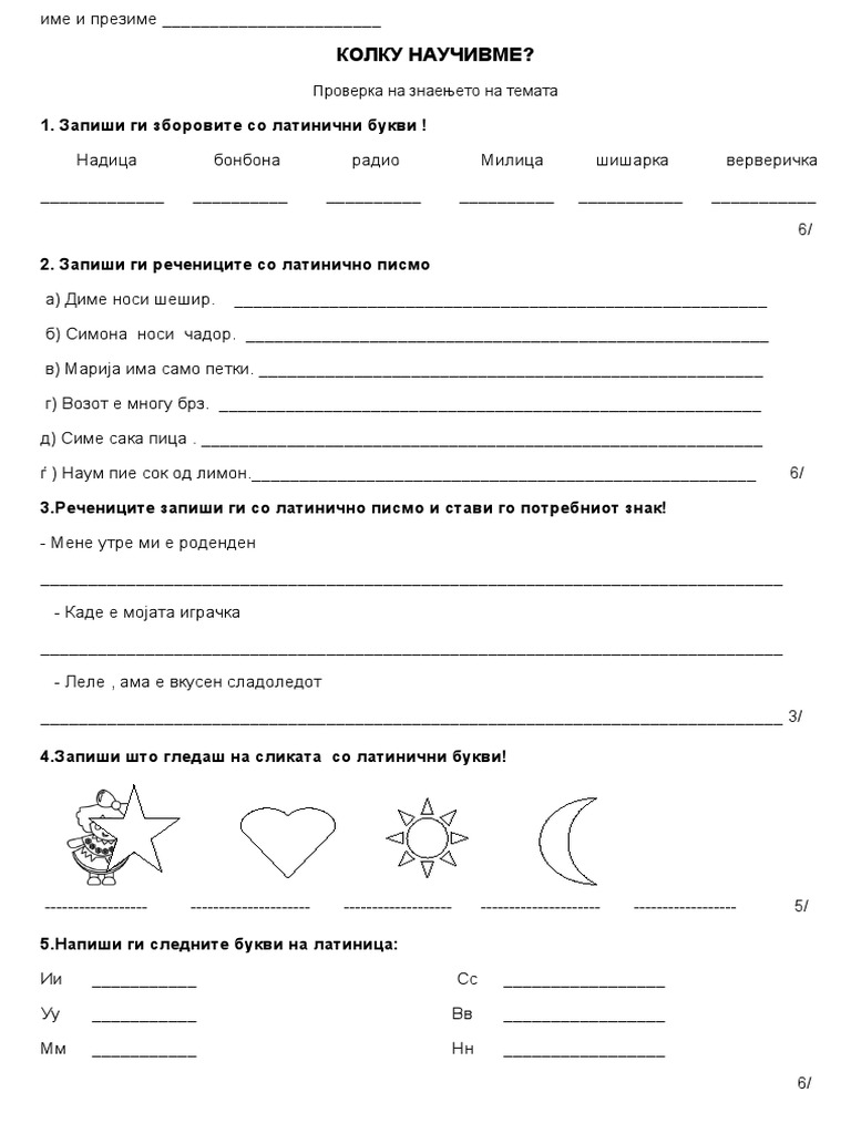 Test Makedonski | PDF