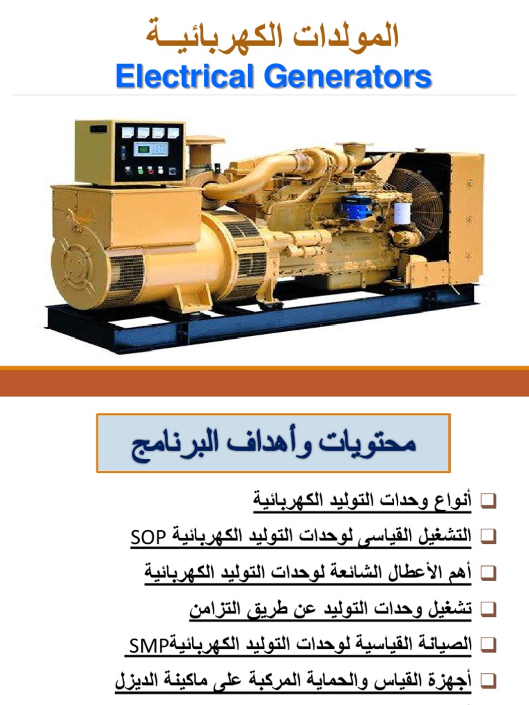 Electrical Generators | PDF