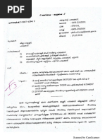 KPBR and KMBR 2019 - Kerala Panchayath Building Rules and Kerala ...