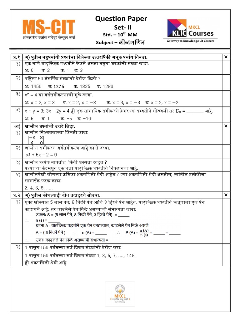 Set II QP Algebra | PDF