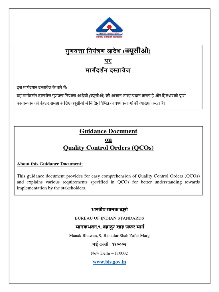 Guidance on Quality Control Orders | PDF | Justice | Crime & Violence