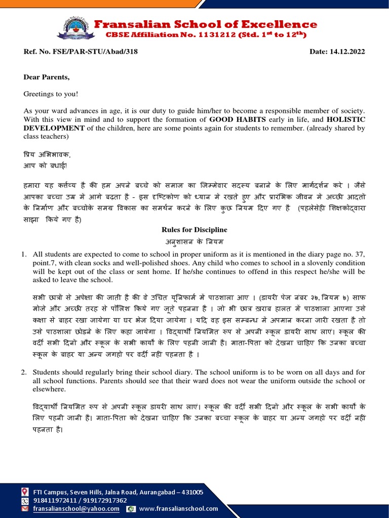Letter To The Parents (Discipline) - 14.12.2022 | PDF