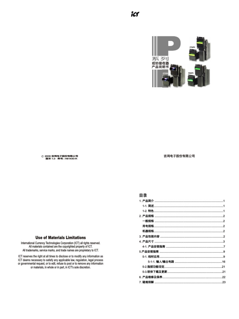 P Series Installation Guide Simplified Chinese Pdf