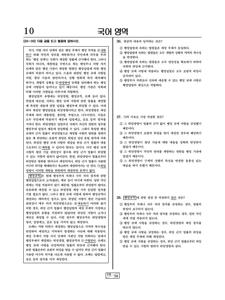 강기분 독서 part4 | PDF