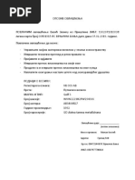 Odluka o Isplati Dobiti 1 | PDF