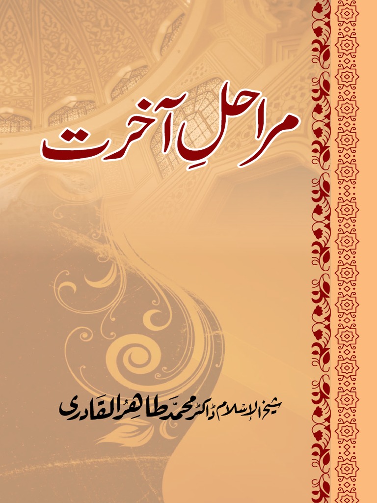 Marahil e Akhirat - 1 | PDF