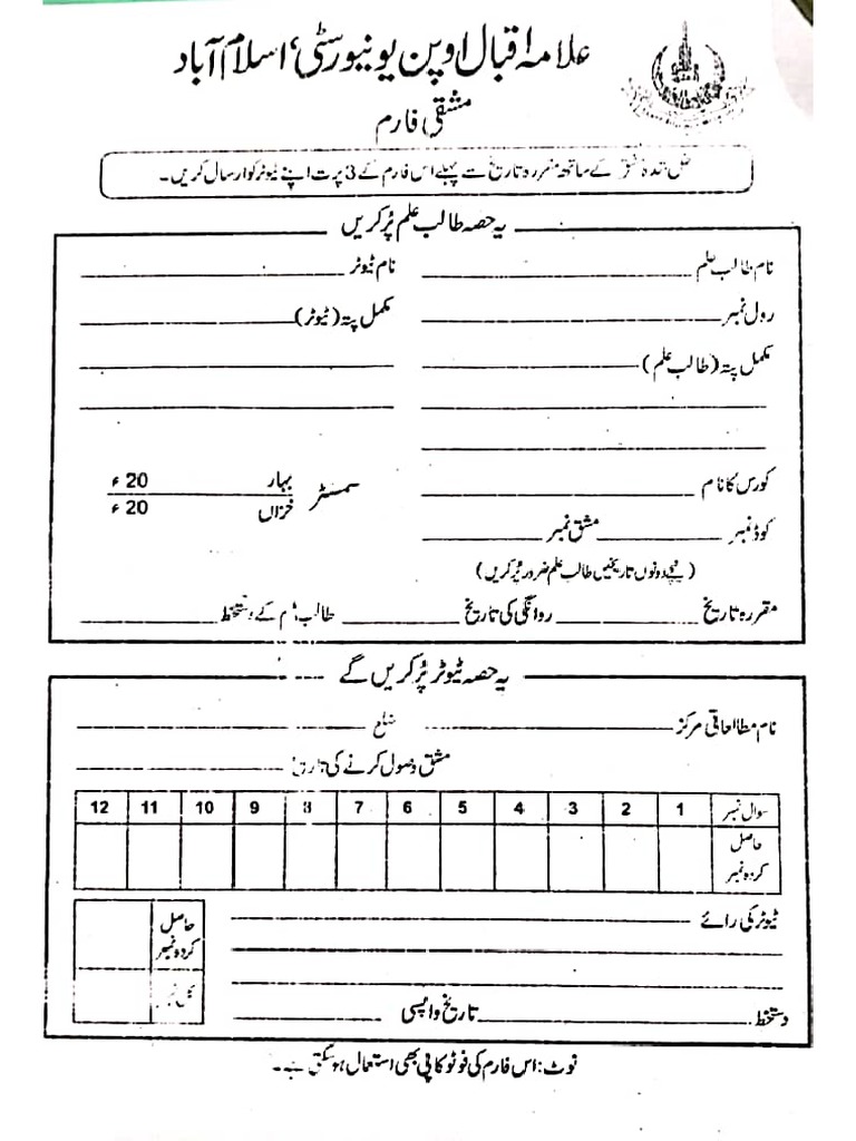 AIOU Exam form | PDF