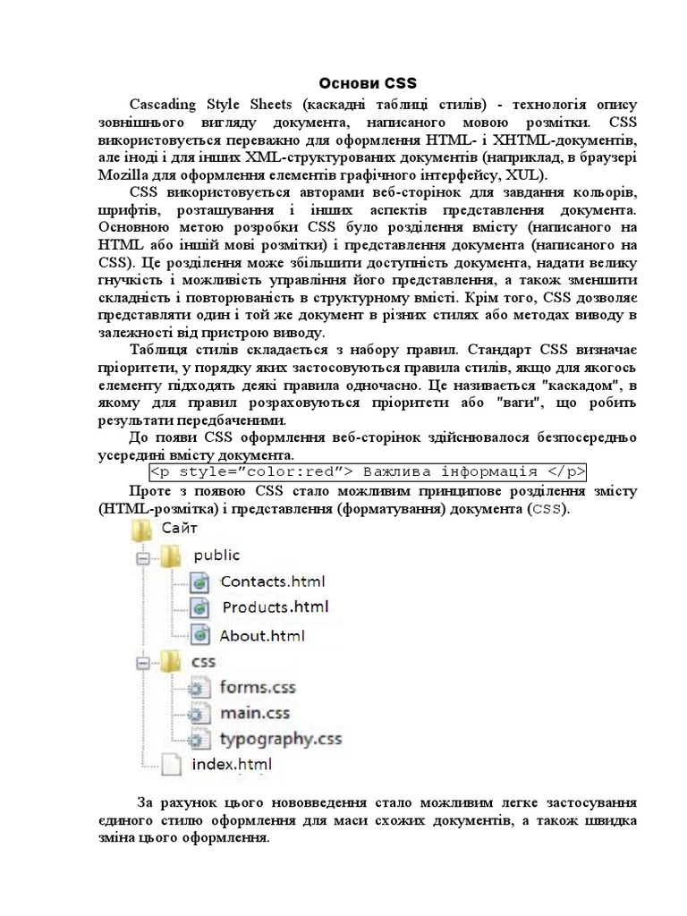 10.Основи CSS - Частина - 4 | PDF