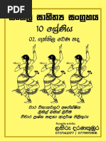 Pansil Pada 5 Sinhala Overview | PDF | Self-Improvement | Wellness