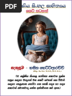 Grade 10 First Term Short Note 10 | PDF