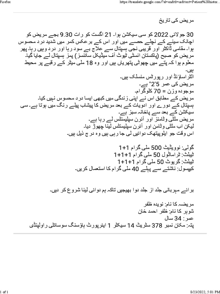 Naveeda Gall Blader History | PDF