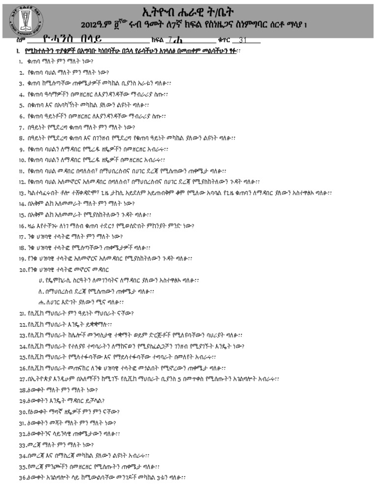 Grade 7 Civics - Worksheet 1 (4th Quarter) | PDF