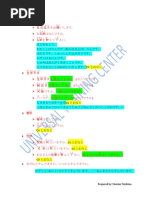 Japanese Interview Questions and Answers | PDF