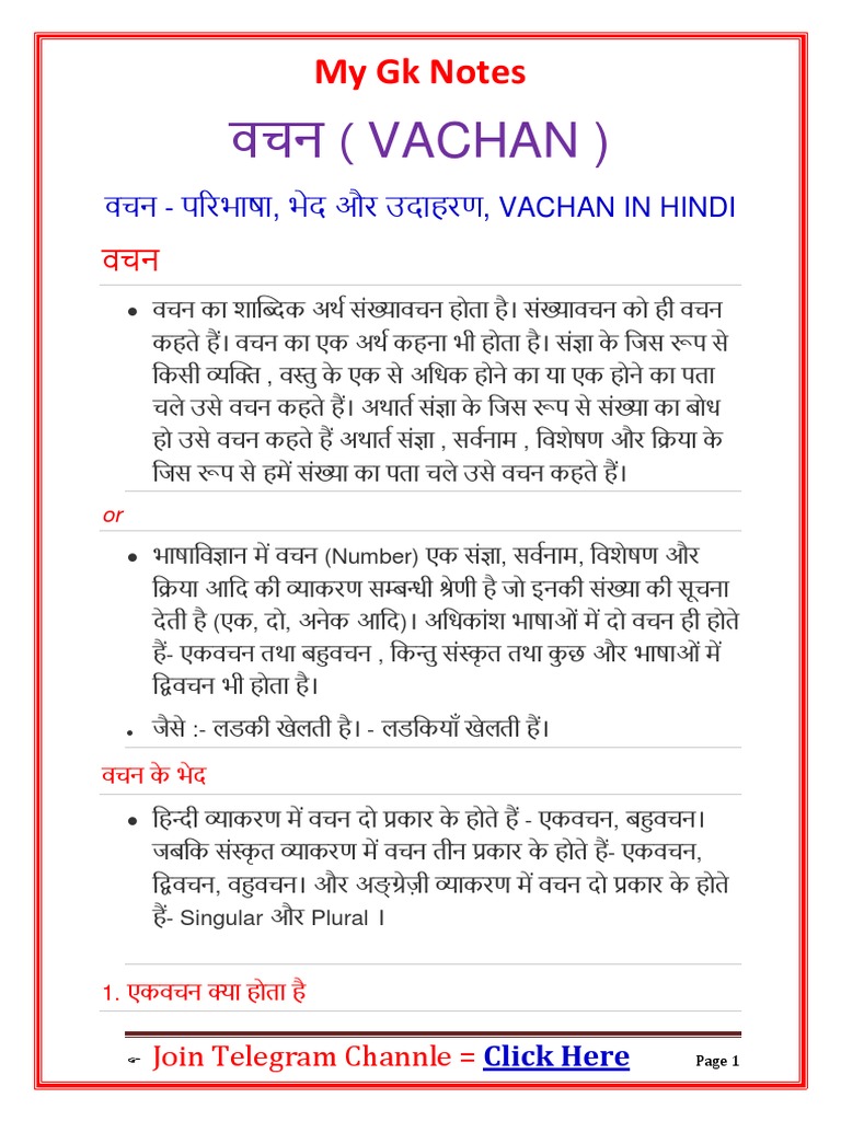 वचन (VACHAN) | PDF