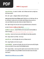 Class9 Samas Worksheet Updated | PDF