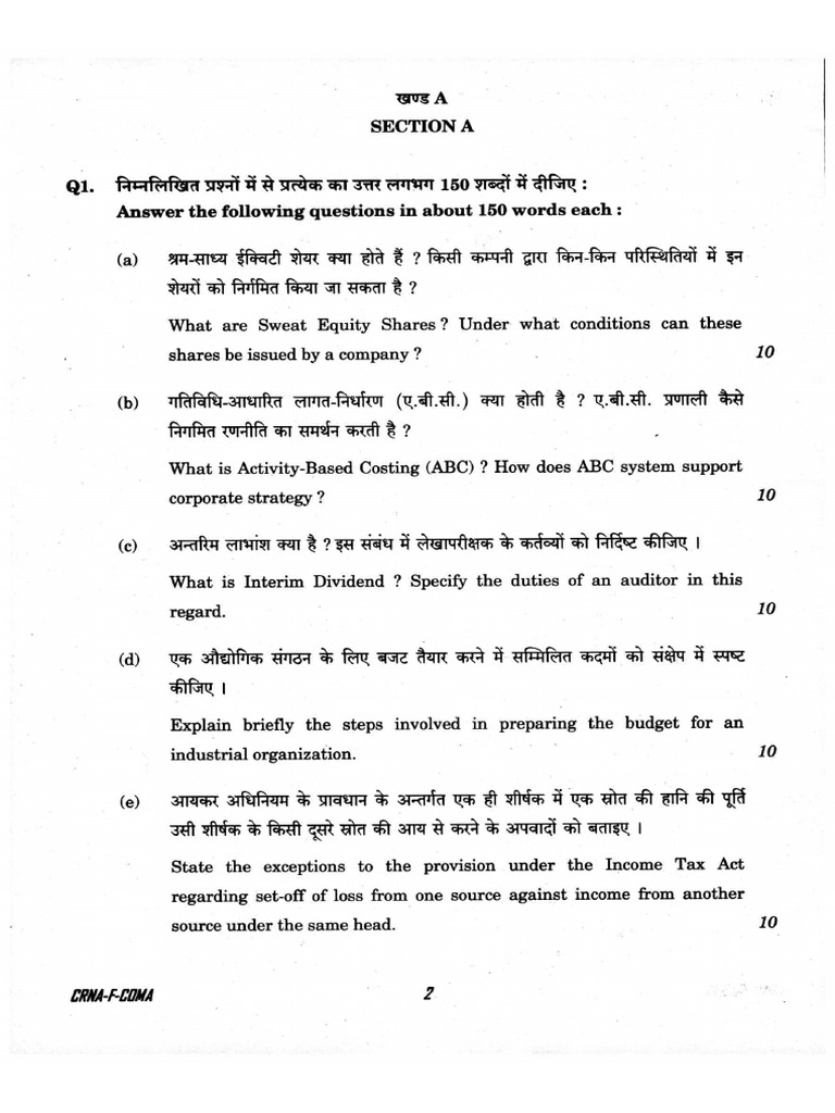 2022 Paper 1 Section A Pdf