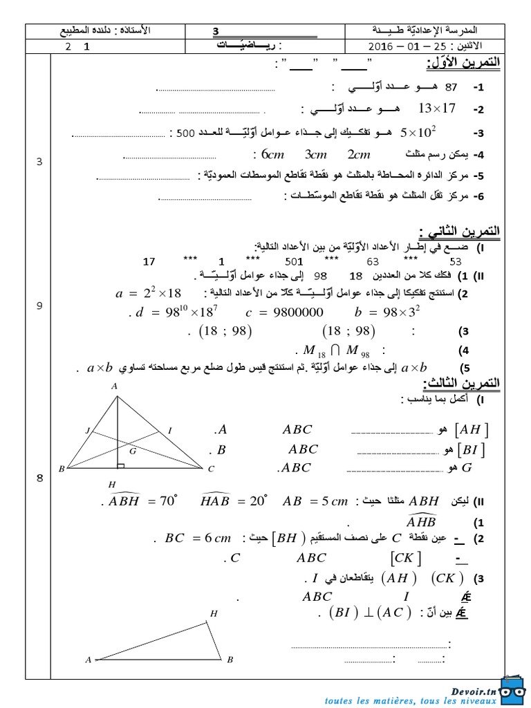 Devoir de Contrôle N°3 2015 2016 (MR Zouari Sami) | PDF