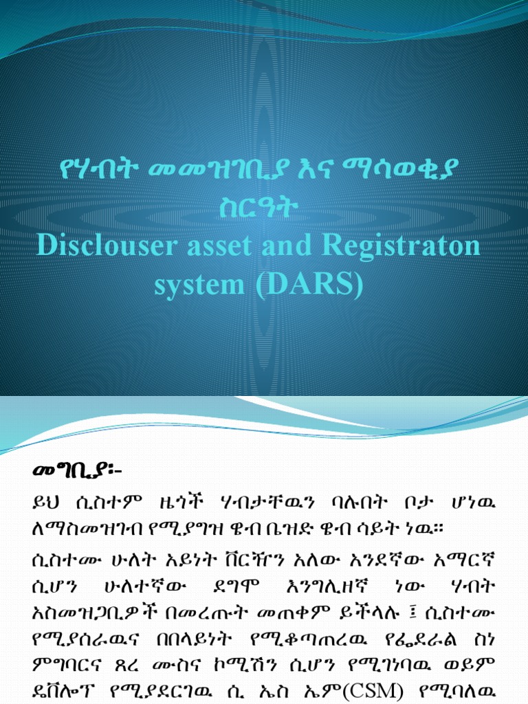 Disclouser Asset and Registraton System (DARS) | PDF