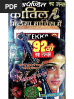 Marathi Ankalipi | PDF