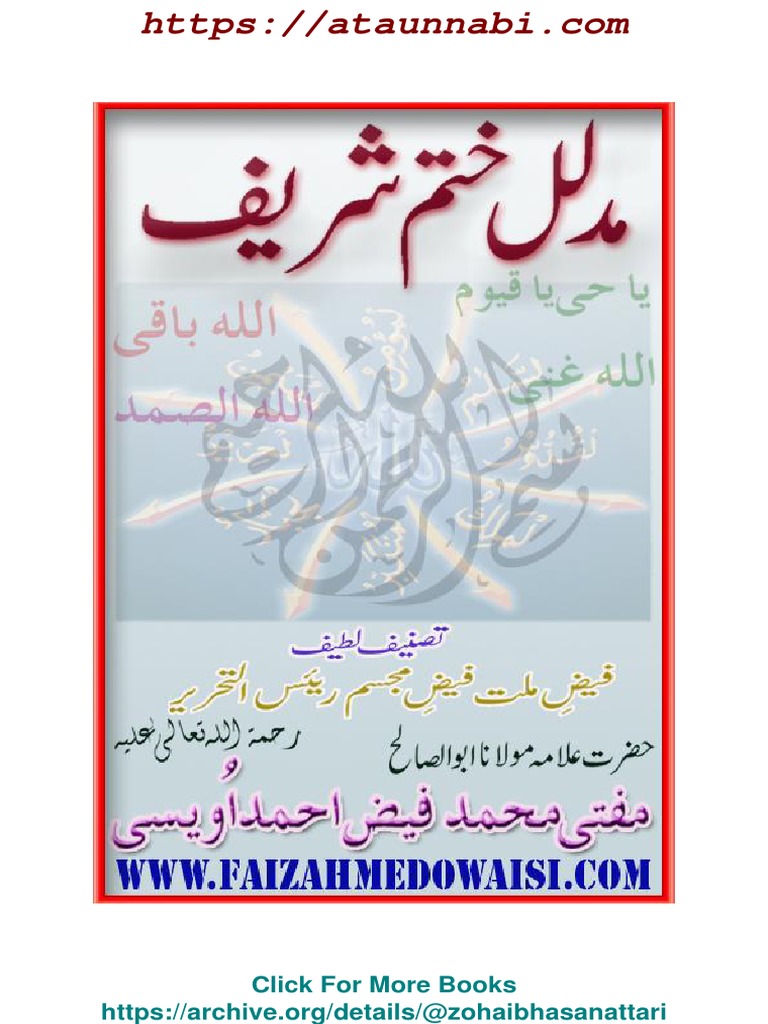 Mudalal Khatam Sharif | PDF
