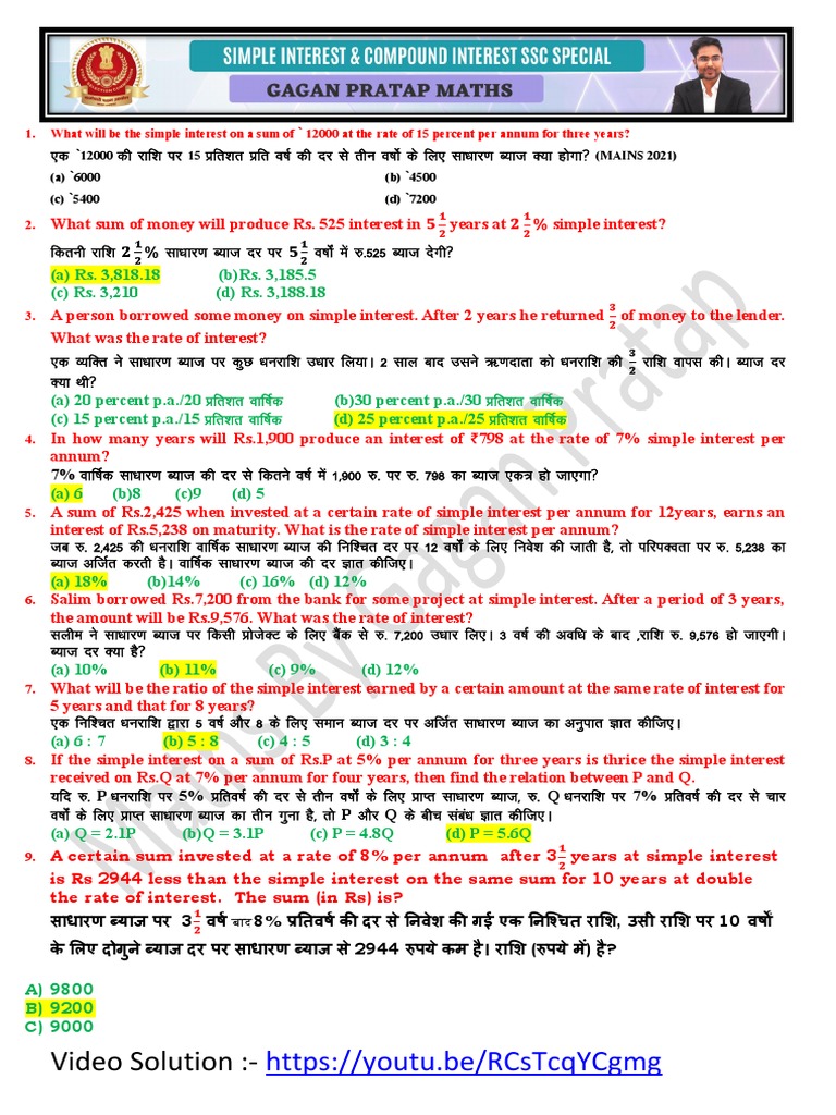 Simple Interest & Compound Interest SSC Special Batch | Download Free ...