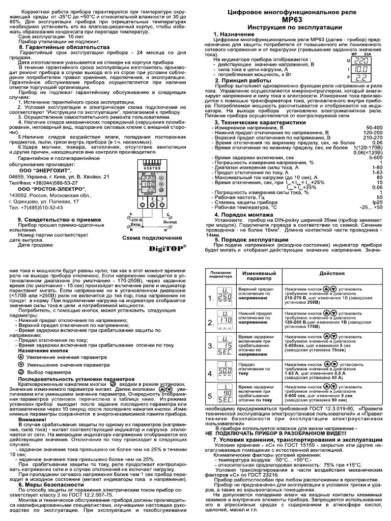 Digitop MP 63a | PDF