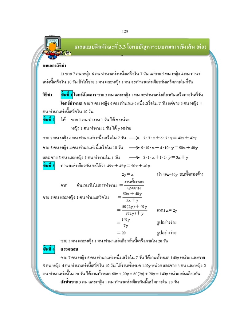 Answer 03-3 07 | PDF