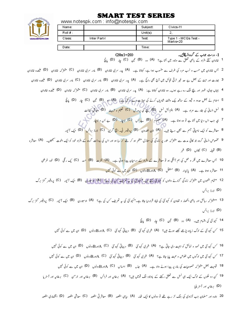 11th Civics Chapter 2 MCQs Practice Test 1 | PDF 11th Civics Chapter 2 MCQs Practice Test 1 | PDF