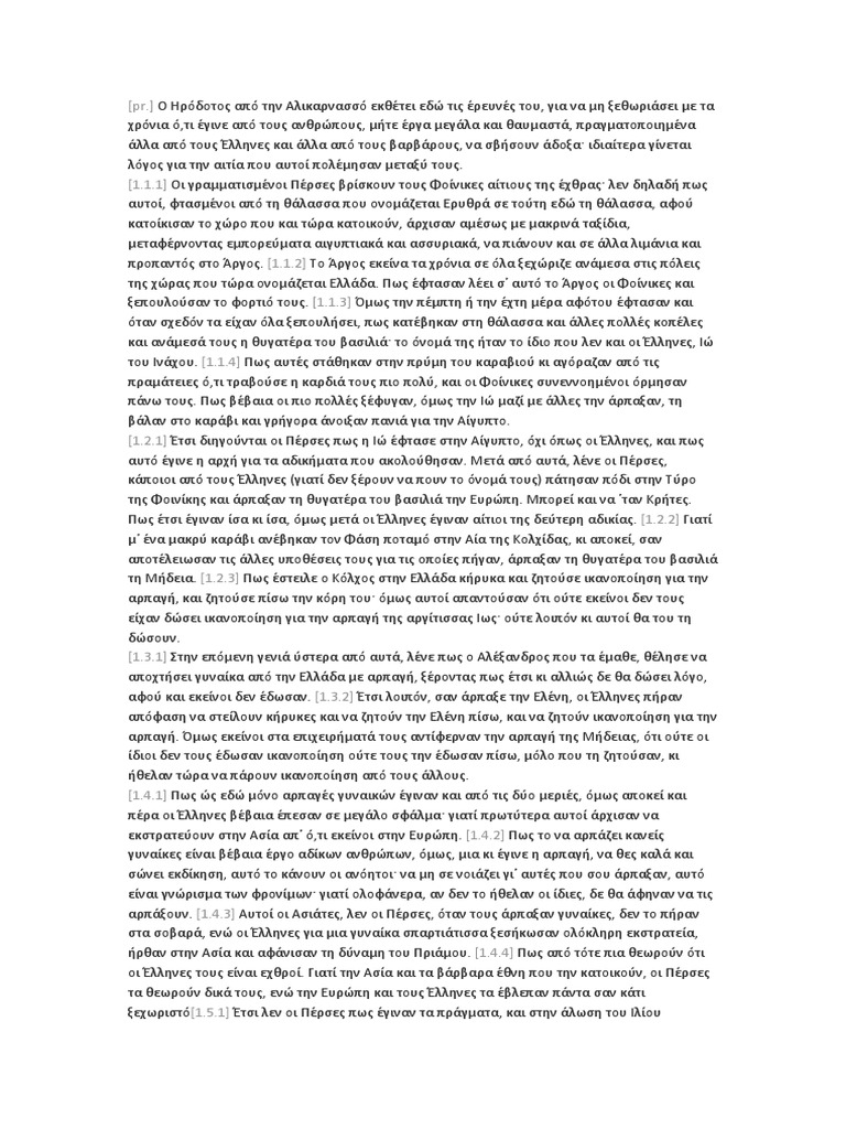 ΗΡΟΔΟΤΟΥ ΙΣΤΟΡΙΕΣ ΒΙΒΛΙΟ Α ΚΛΕΙΩ | PDF