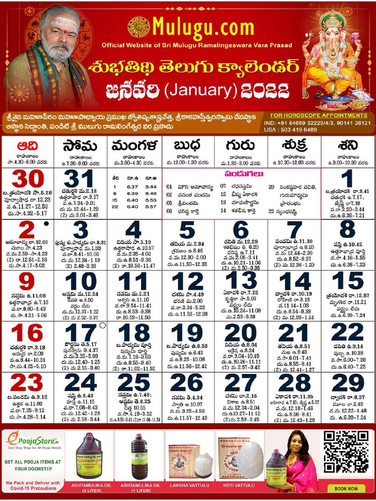 Mulugu Subhathidi Telugu Calendar 2022 PDF | PDF