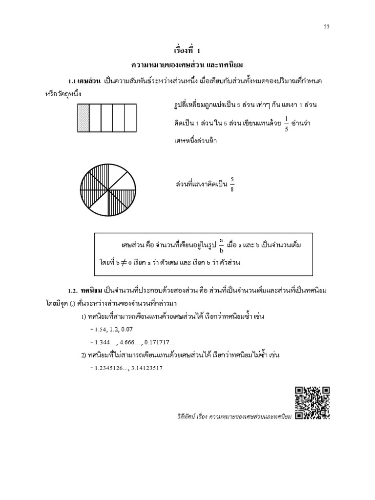 removed-pdf