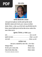 Shok Sandesh in Hindi Word Format Download | PDF