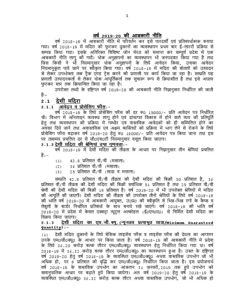 UP Excise - Policy - 2019 - 20 | PDF