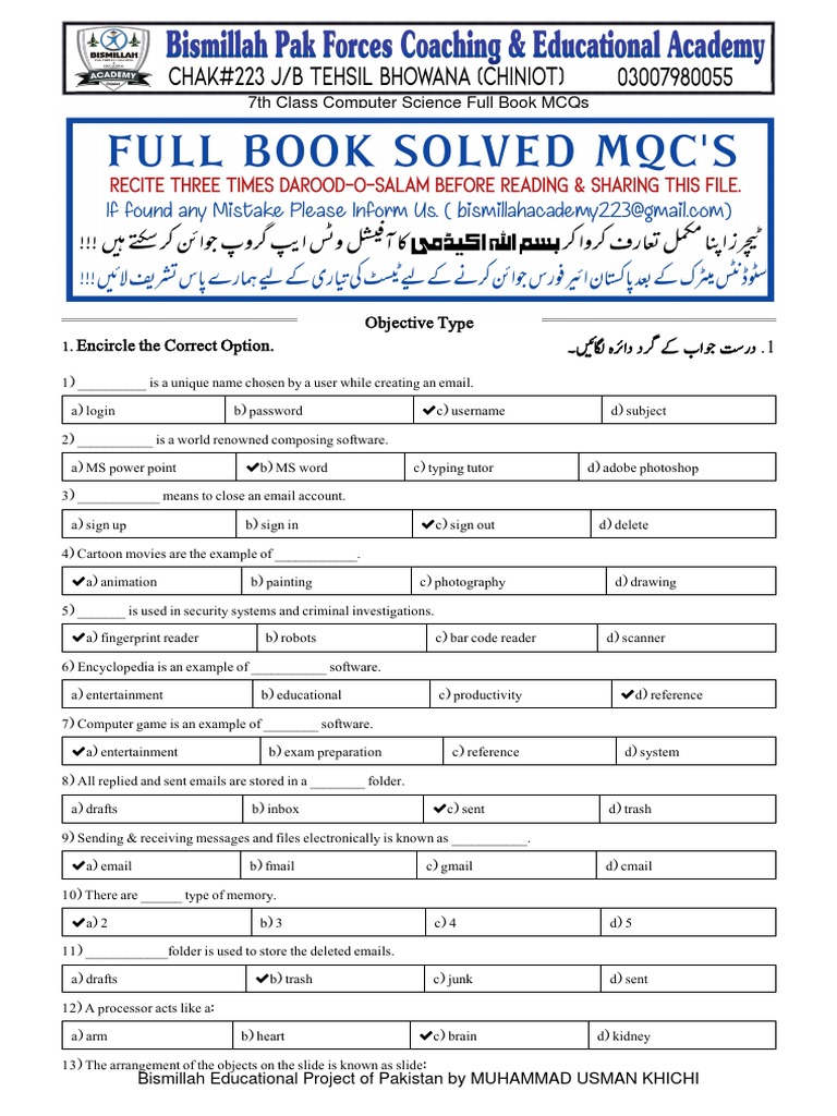 7TH Class COMPUTER Full Book MCQs For Educator Prep by Bismillah ...