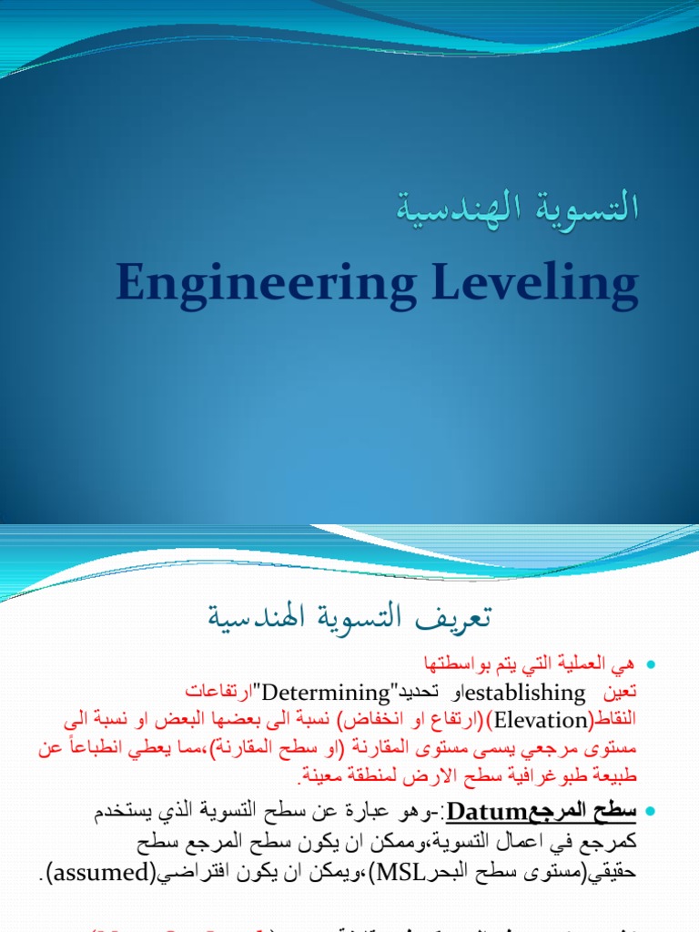 Engineering Leveling | PDF