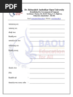 Rto Tto Form 29 30 in Gujarati | PDF
