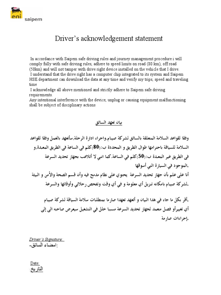 Drivers Acknowledgement Statement | PDF