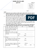 Gram Pradhan Niwas Form PDF 2022 | PDF