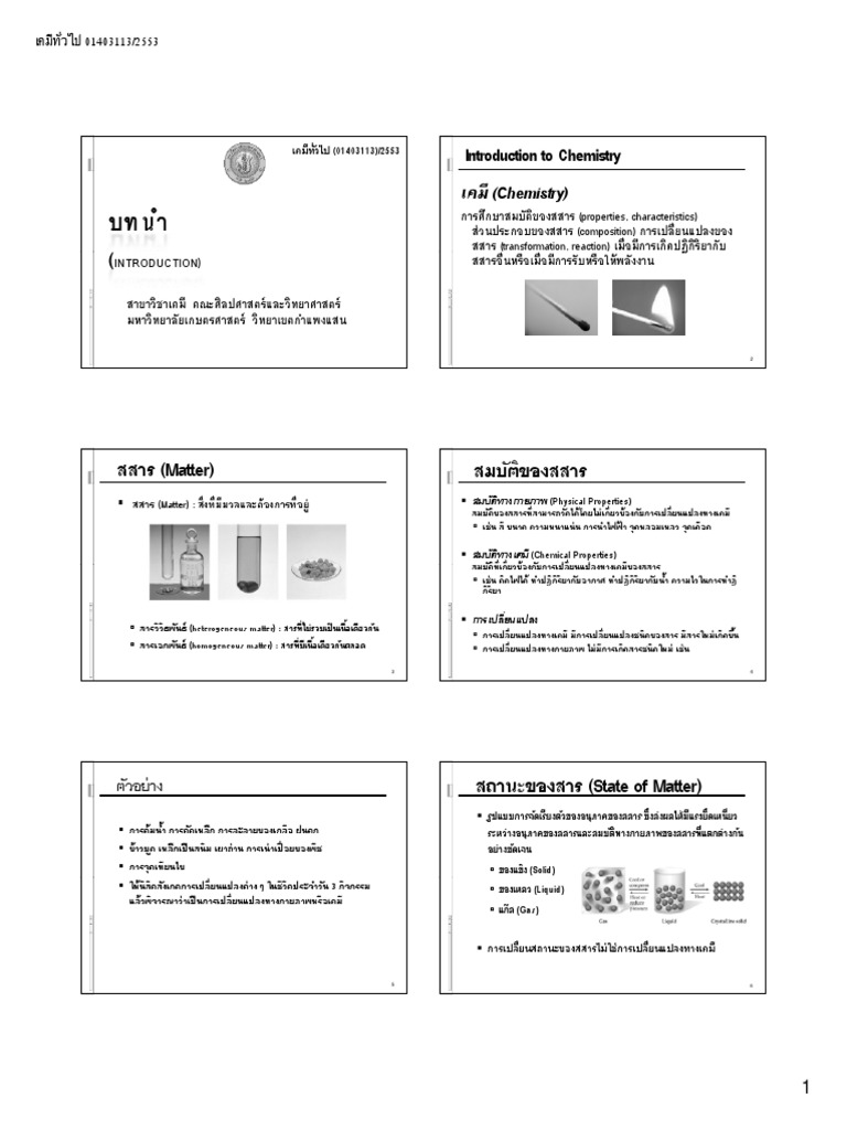Slide 01403113 53 CH01 | PDF