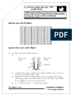 A/L 2021 Physics Practical Guide | PDF