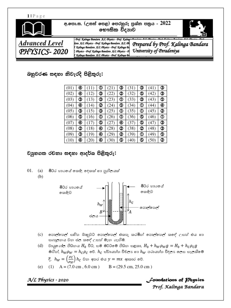 Kalinga Bandara A/L Physics 2020 Paper | PDF