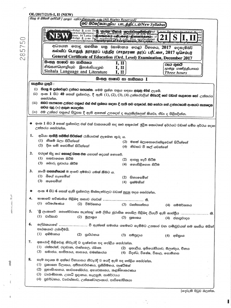 2017 OL Sinhala Language Amp Literature Past Paper Sinhala Medium | PDF