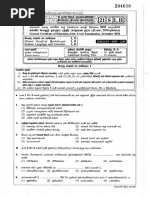 2019 OL Mathematics Past Paper Sinhala Medium | PDF